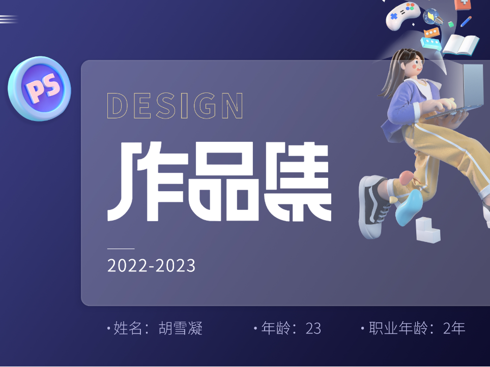 2022-2023作品集_余声声-站酷ZCOOL