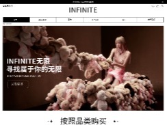 INFINITE无限--珠宝网页设计_YichanL-站酷ZCOOL