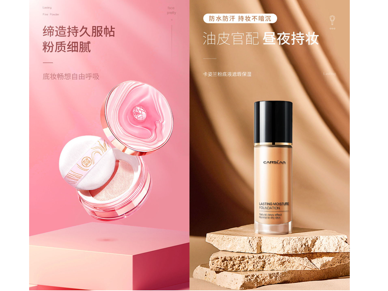 美妆海报_Dovert-站酷ZCOOL