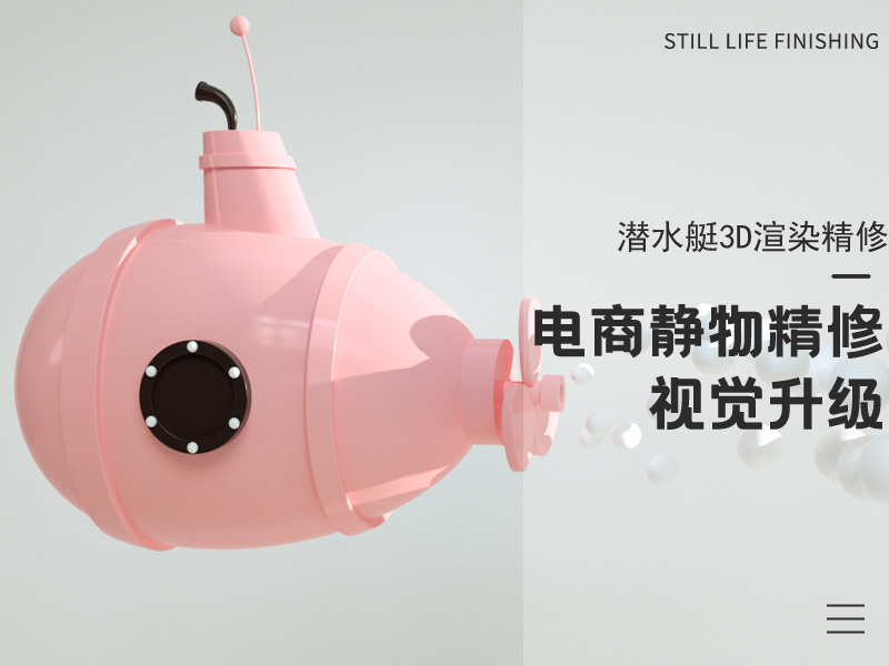 c4d产品渲染_开心肖肖乐xiao-站酷ZCOOL