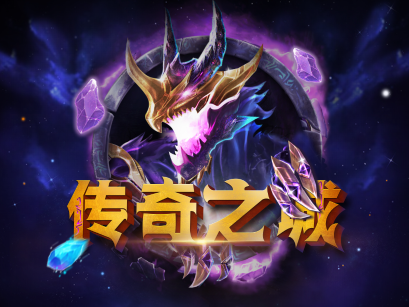 《传奇之城》字体设计_akss-站酷ZCOOL