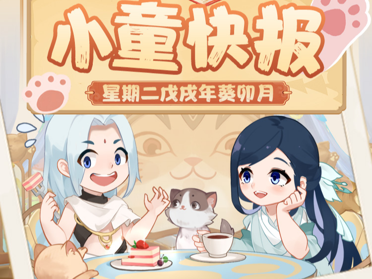 腾讯游戏/剑侠情缘 H5活动页_树上的空气猫-站酷ZCOOL