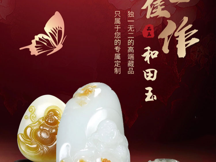 和田玉详情_君So-站酷ZCOOL