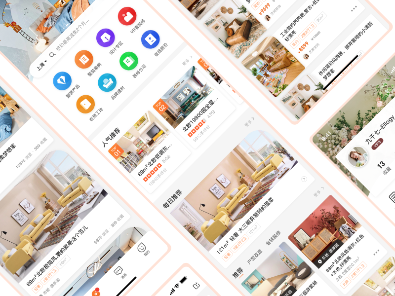 家装通APP_大锤炉-站酷ZCOOL