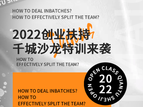 微商招商培训造势预热活动促销海报_zsm你是信仰-站酷ZCOOL