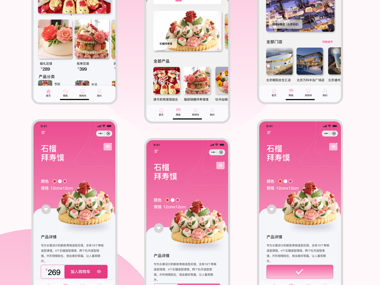 UI/UX | 传统文化-馍馍哒-闻喜花馍线上商城小程序_Poviyard-站酷ZCOOL