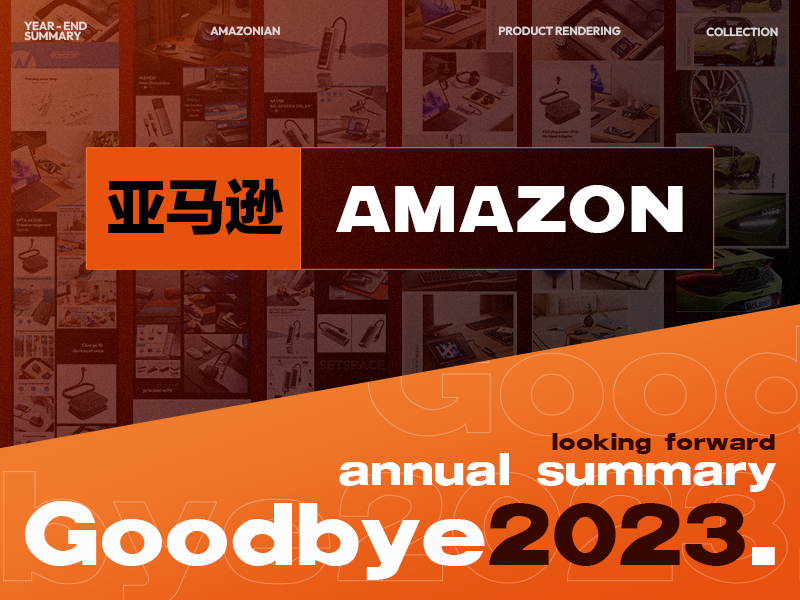 Amazom 2023亚马逊-年度总结_周杰倫_-站酷ZCOOL