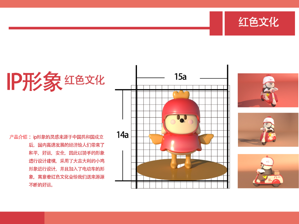 IP形象设计_苟海檮-站酷ZCOOL