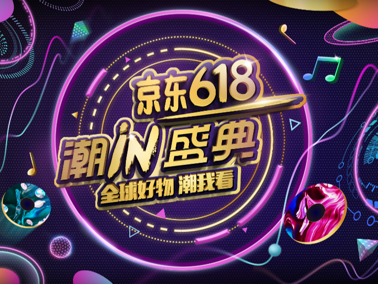 潮ing盛典_啊椛生-站酷ZCOOL