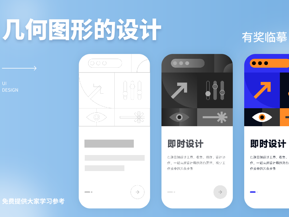 几何图形的设计应用_蓝色珍妮-站酷ZCOOL