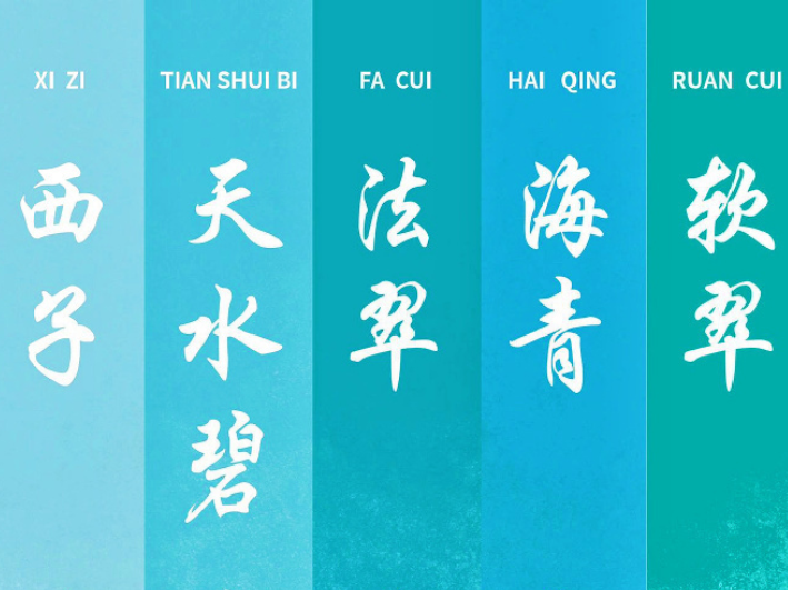 中国传统色卡鸶镡精灵 站酷zcool