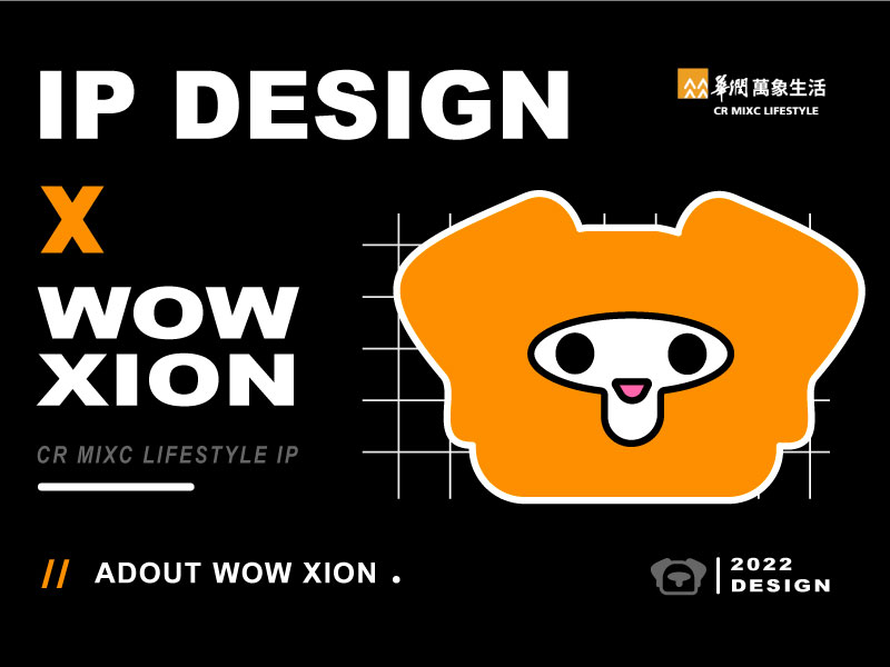 WOW XION 非凡象象I 华润万象生活IP设计大赛_闰土渣子-站酷ZCOOL