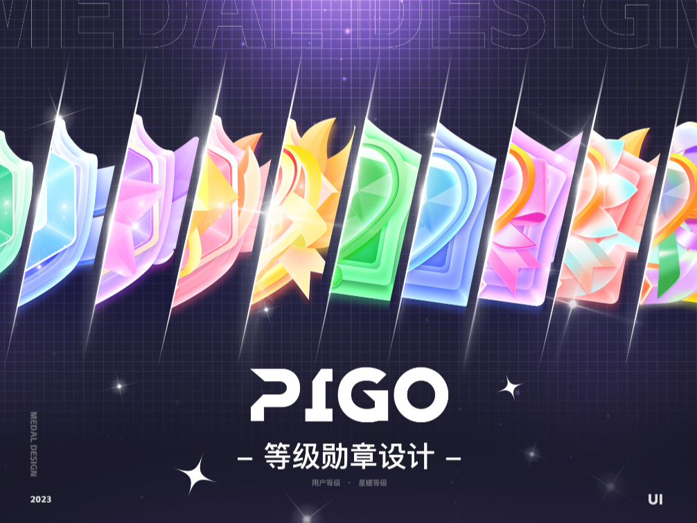 【PIGO】等级勋章_见见行行-站酷ZCOOL