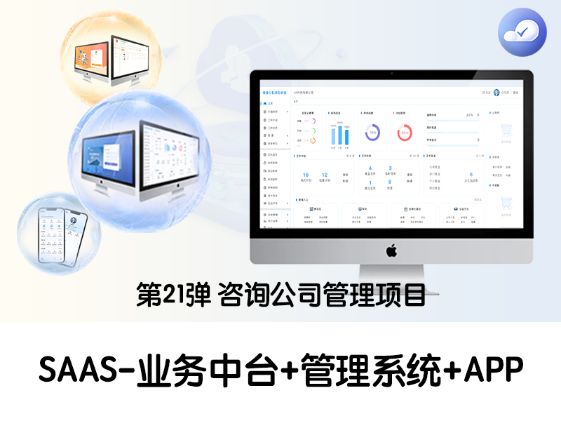 2023 - 一个SAAS V1.0的项目_LORRI_flydream-站酷ZCOOL
