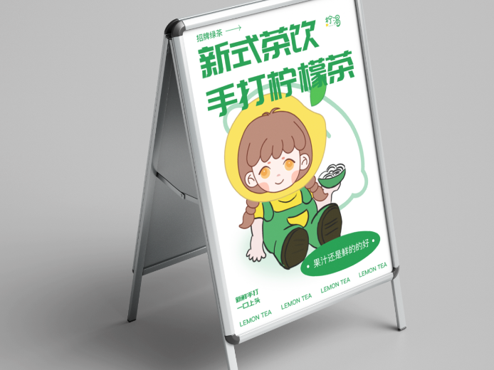 柠渴IP形象_小婕1107-站酷ZCOOL