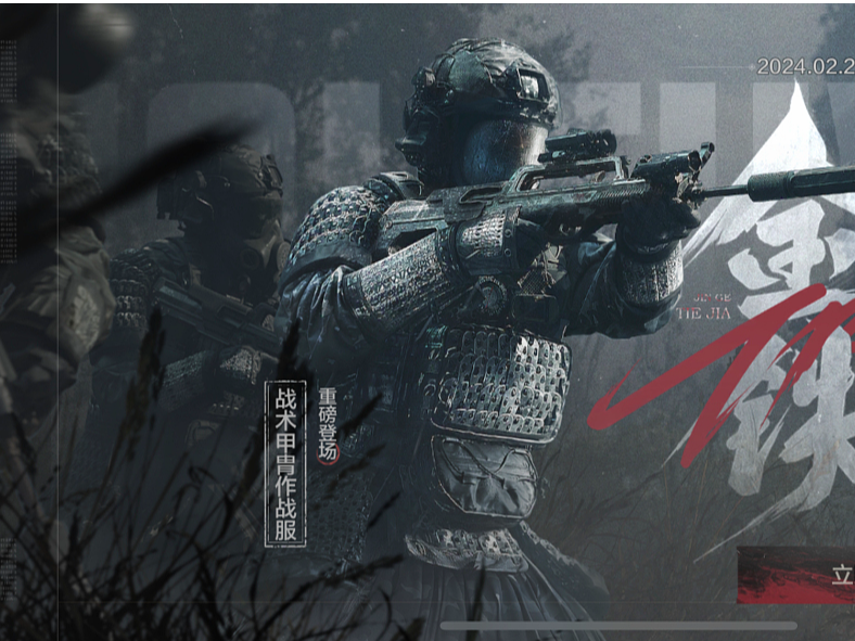 《暗区突围》宣传KV_冯凯FengKai-站酷ZCOOL