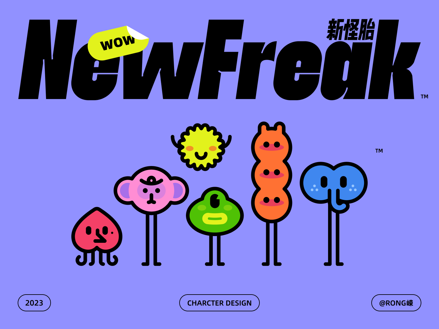 NewFreak新怪胎_Oscar嵘-站酷ZCOOL