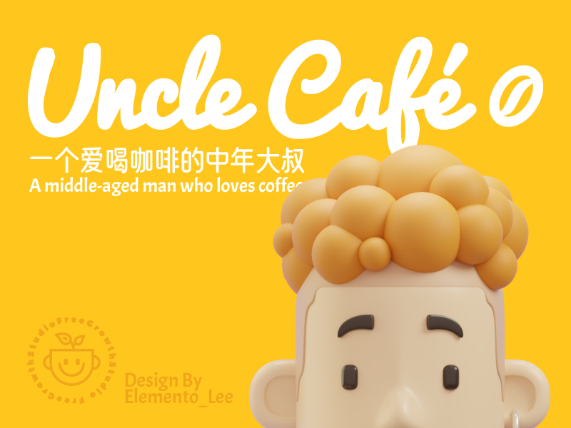 小车老师 | UncleCafe 咖啡大叔系列 - At Home/Skiing_elemento_lee-站酷ZCOOL