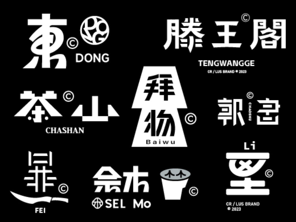 logo字体设计_Lus设计师-站酷ZCOOL