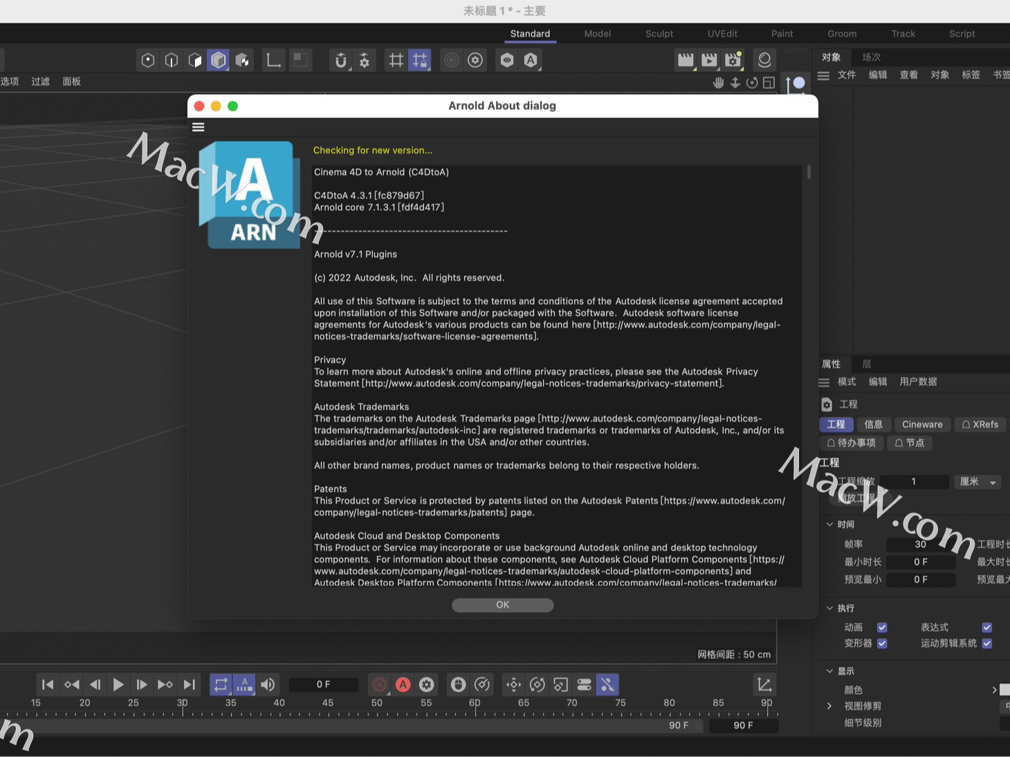 C4DtoA for Cinema 4D R23 Mac(Arnold阿诺德渲染器) v4.3.1激活版_下雨吃火锅-站酷ZCOOL
