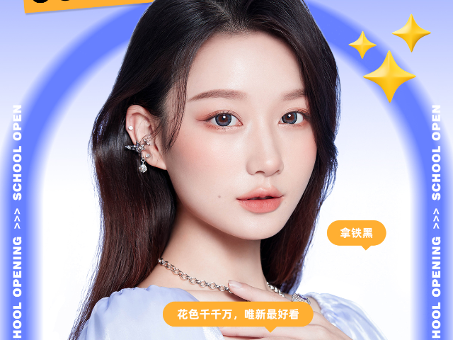 2023-美瞳隐形眼镜天猫出游季活动首页_Hokimoo-站酷ZCOOL