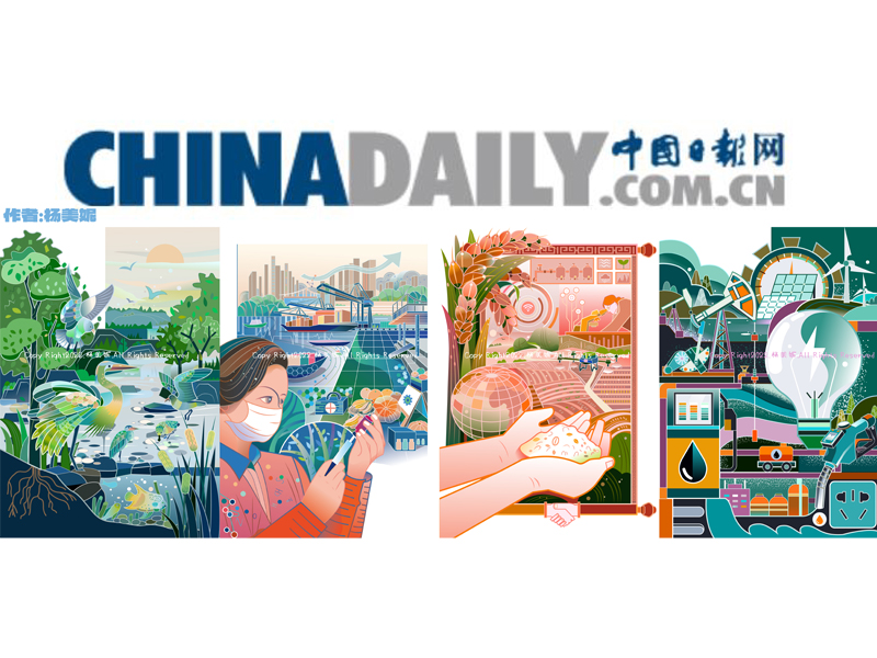 插画 |CHINADAILY中国日报国际版_杨美妮MeiNi-站酷ZCOOL