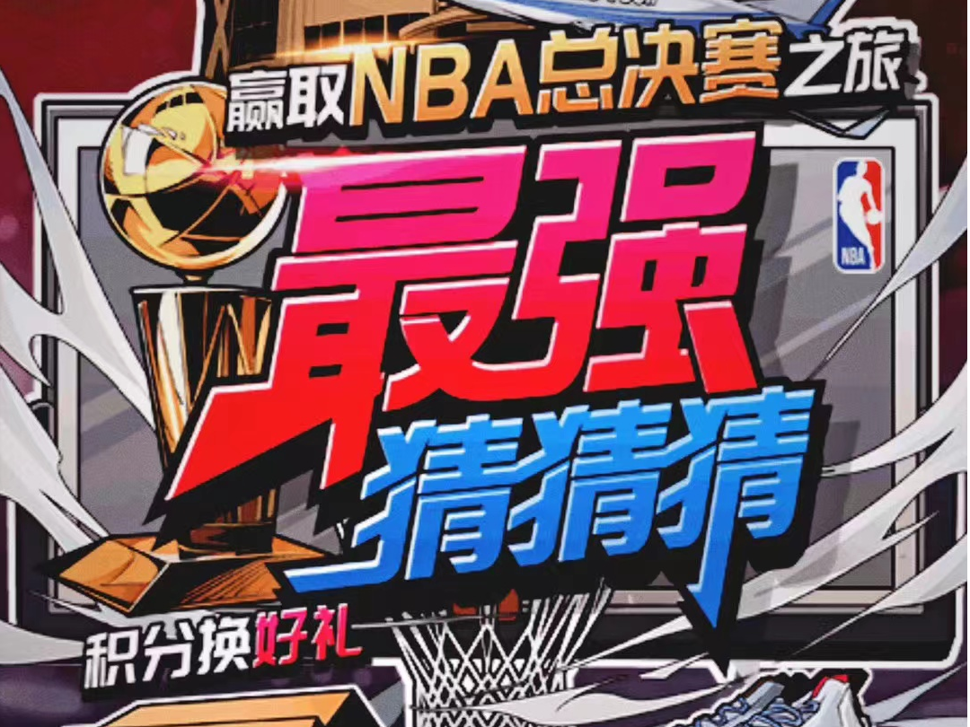 央视CCTC5最强猜猜猜H5插画UI封面界面设计体育篮球NBA_AceBang-站酷ZCOOL