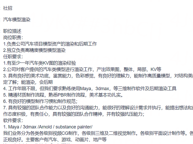 BASE北京---汽车广告公司--现招渲染师_LI_XIN-站酷ZCOOL