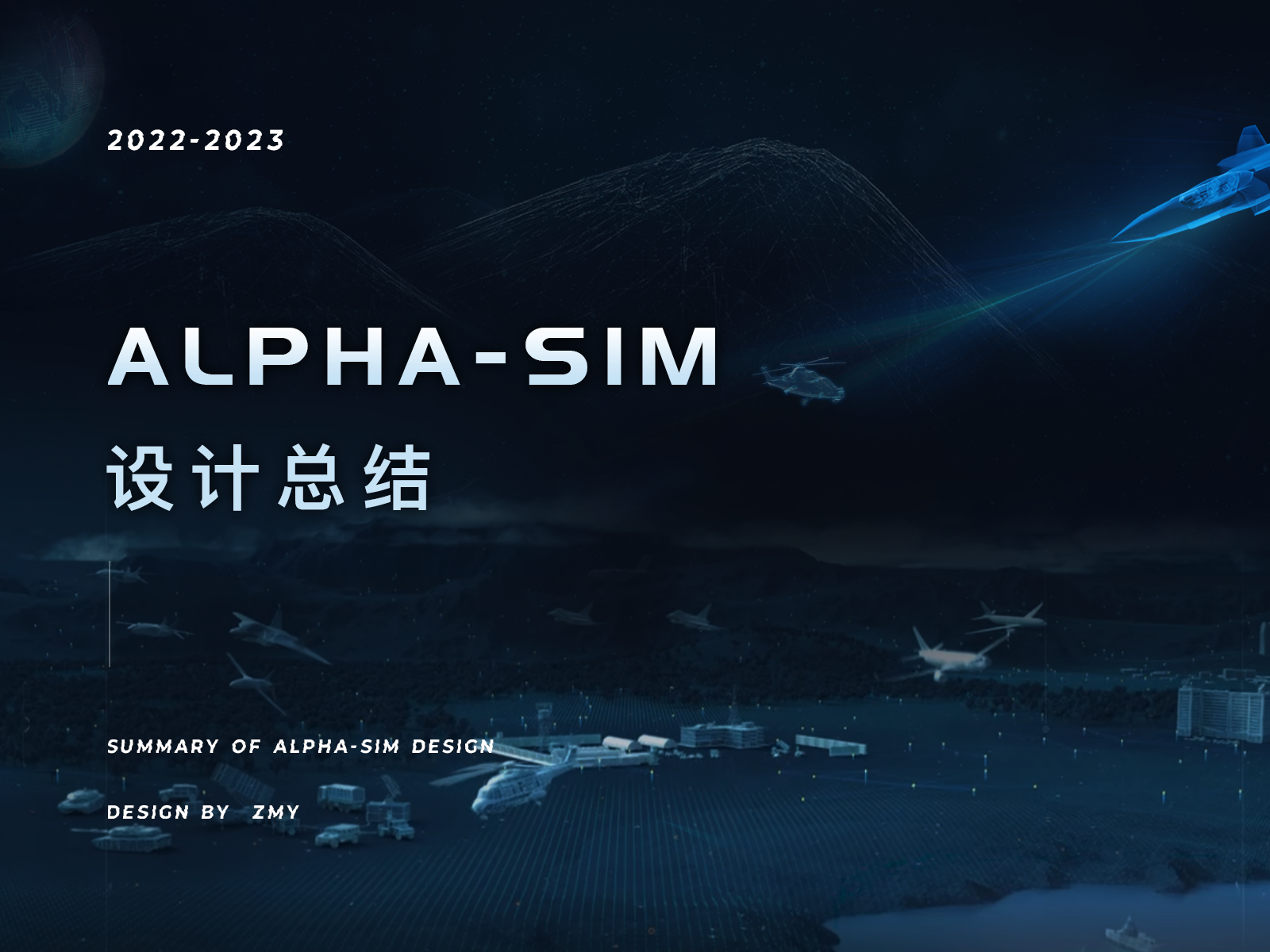 B端产品 — Alpha-sim 设计总结_壹Diana-站酷ZCOOL