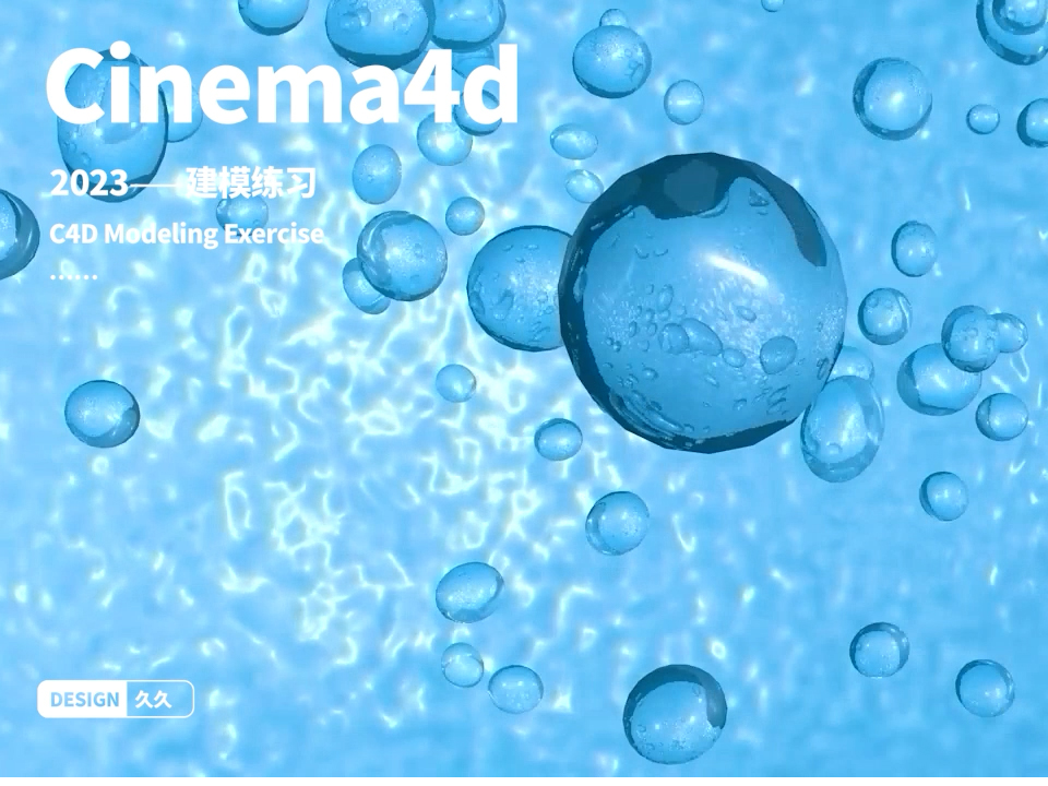 2024——C4D化妆品类宣传片/搭建练习_久久Design-站酷ZCOOL