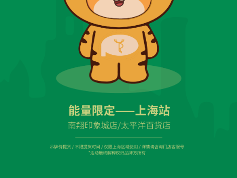 线下门店活动物料_一派之长-站酷ZCOOL