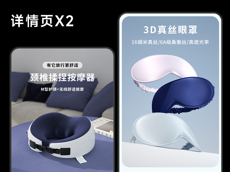 电商-两款详情-面料_hrzmx-站酷ZCOOL