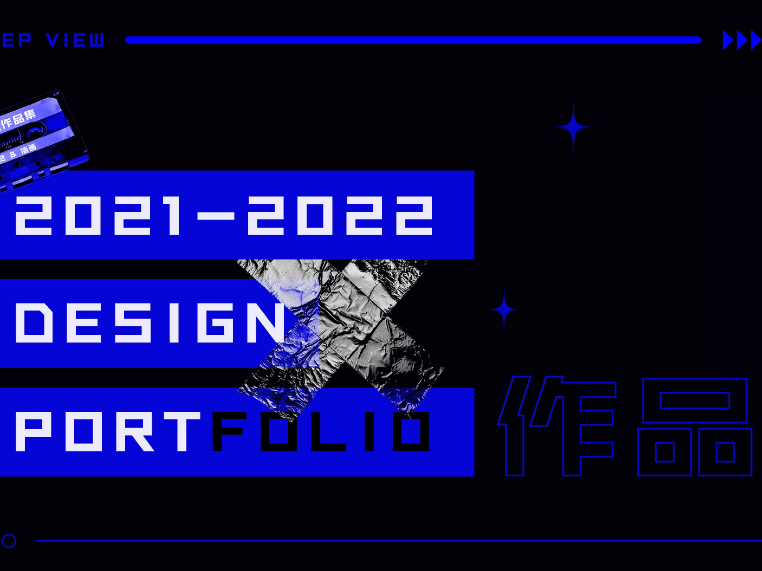 2022视觉设计作品集_Gakki0122-站酷ZCOOL