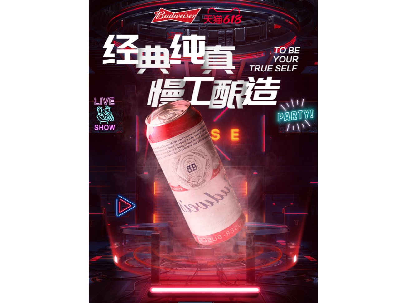 百威啤酒合成海报_Z560170730-站酷ZCOOL