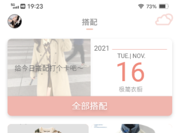 极简衣橱APP UI界面设计优化_陈VICKY-站酷ZCOOL