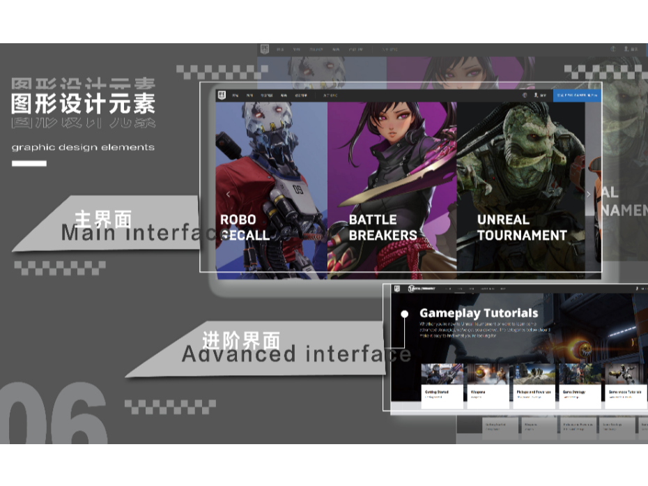 EPIC游戏页面分析_童童是key-站酷ZCOOL