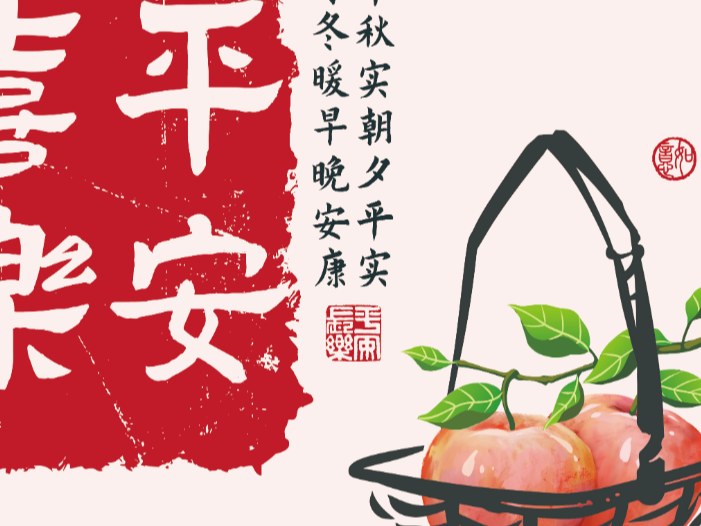 平安喜乐_马拉哈尼达-站酷ZCOOL