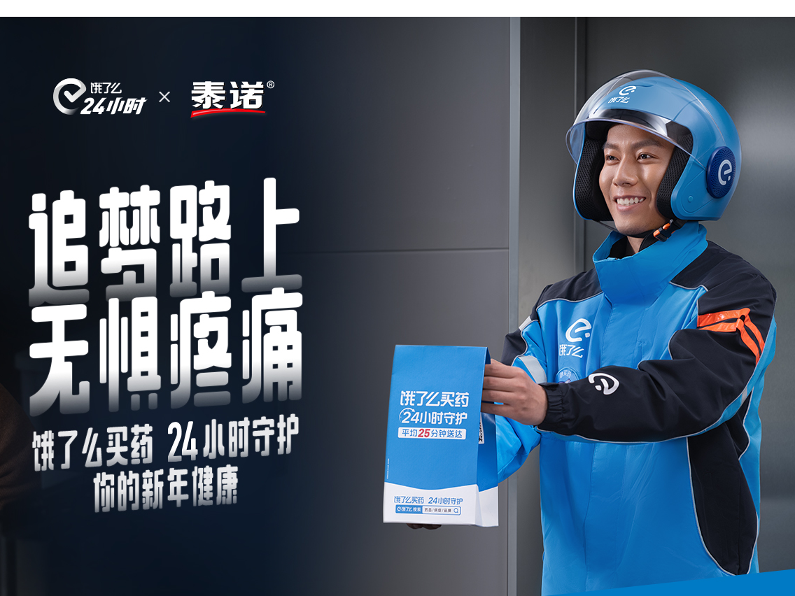 TVC海报拍摄-饿了么/快手_Zimage创意视觉-站酷ZCOOL