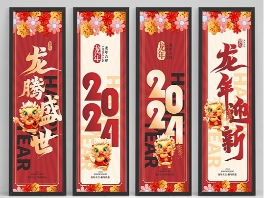 春节【源文件分享】_分享使人进步-站酷ZCOOL