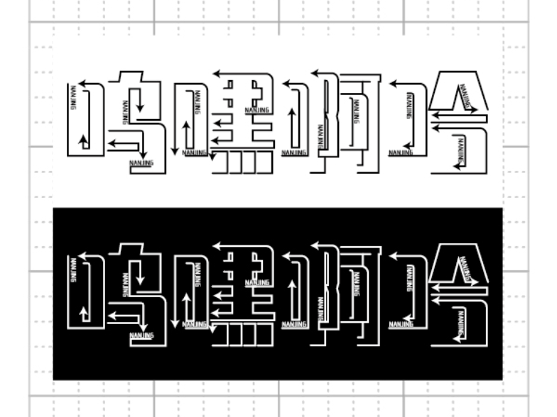 【Day7】方向感字体_呜嘿啊哈喵-站酷ZCOOL