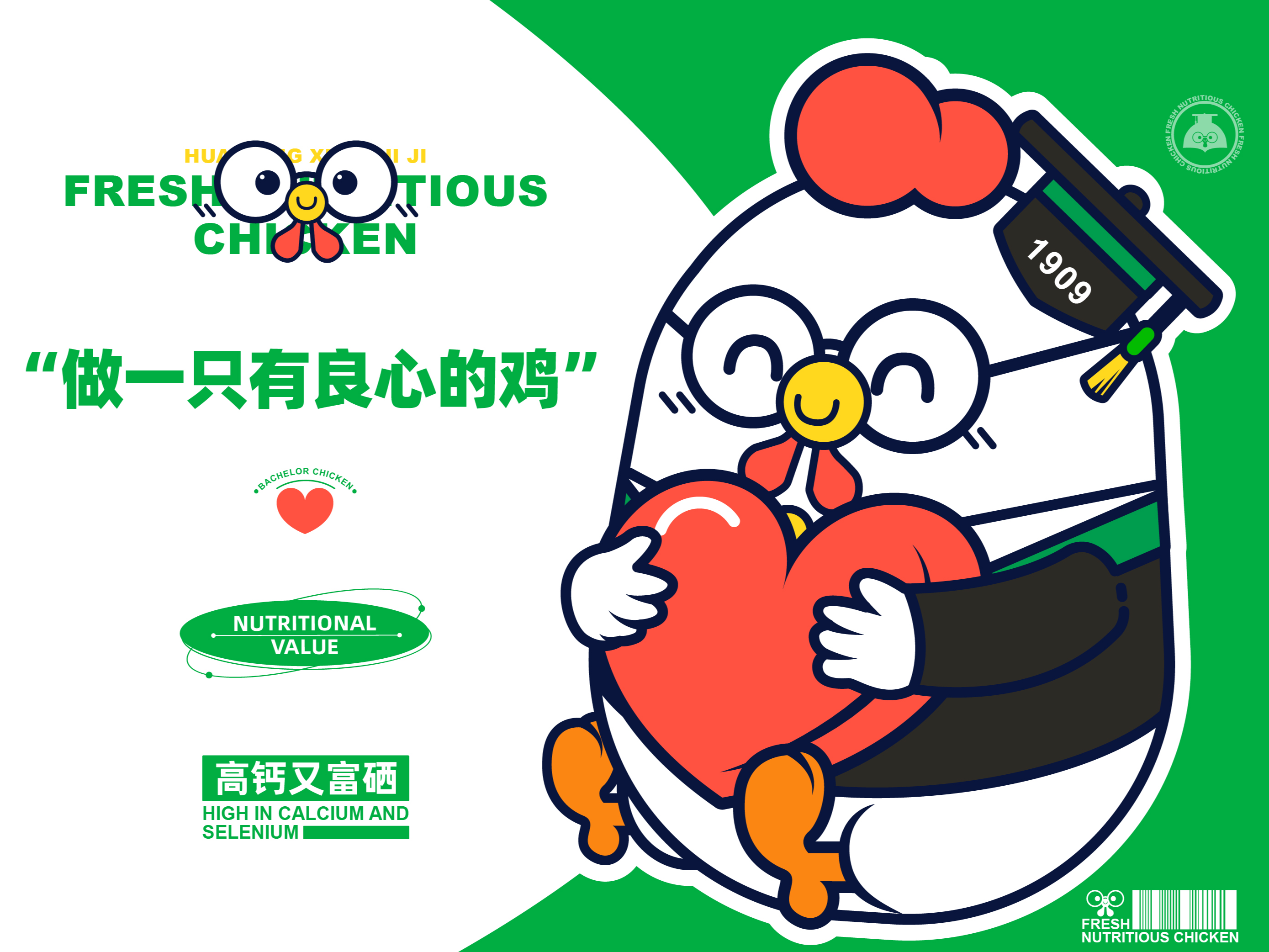 Bachelor Chicken-学士鸡品牌IP设计_Captain聪队长-站酷ZCOOL