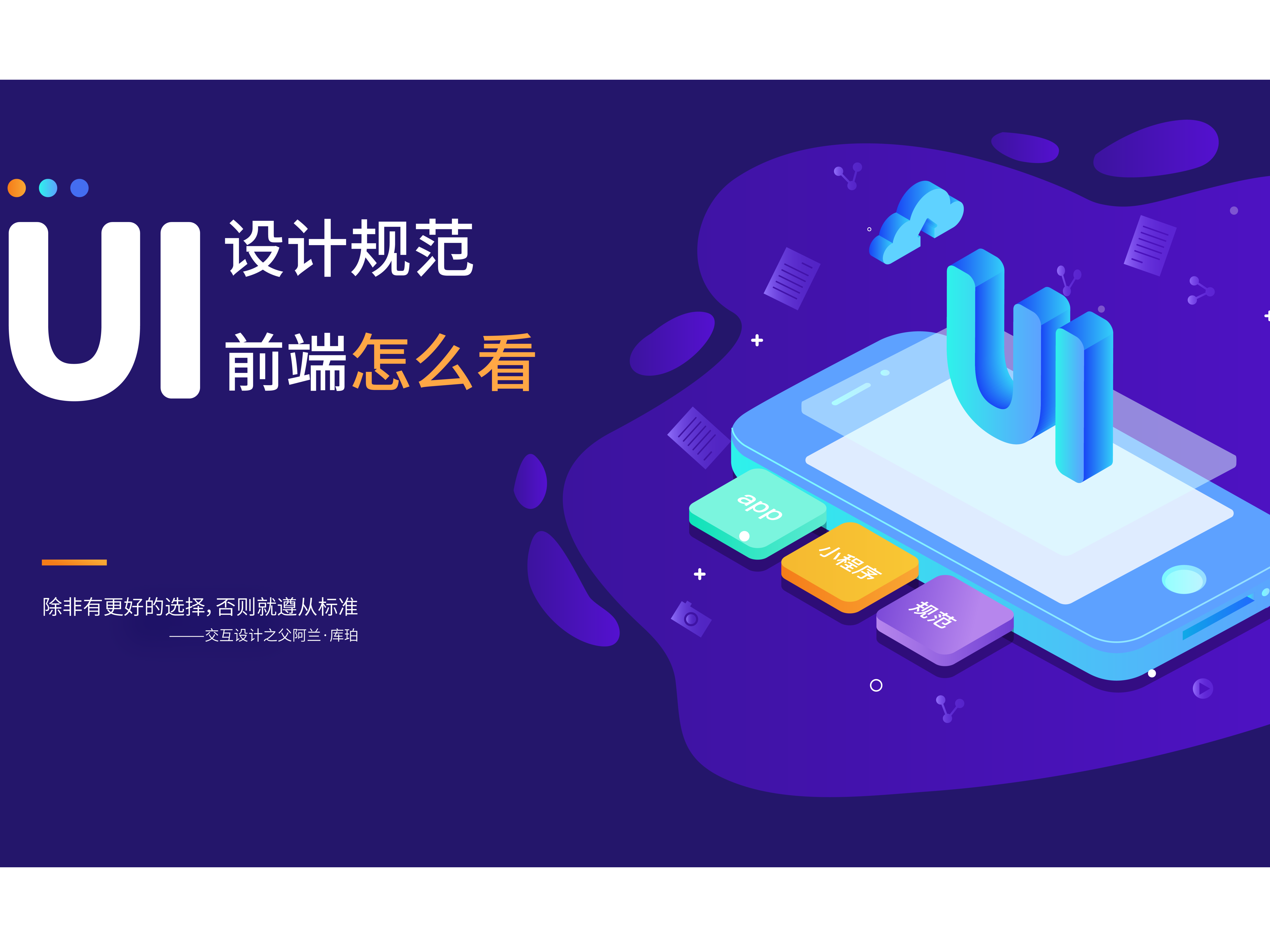 UI人温暖用户的100种方式_线上活动-站酷ZCOOL