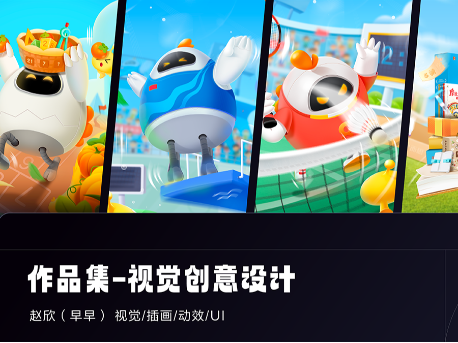 2023年作品集_早早Zz-站酷ZCOOL