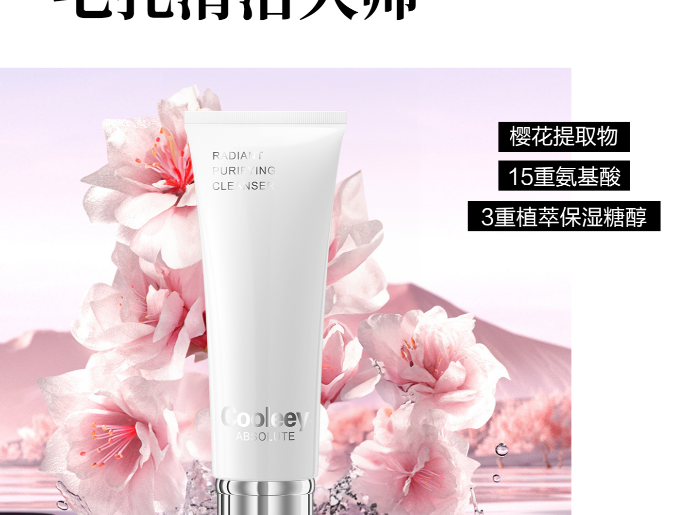 护肤品简约INS风海报_杏zaa-站酷ZCOOL