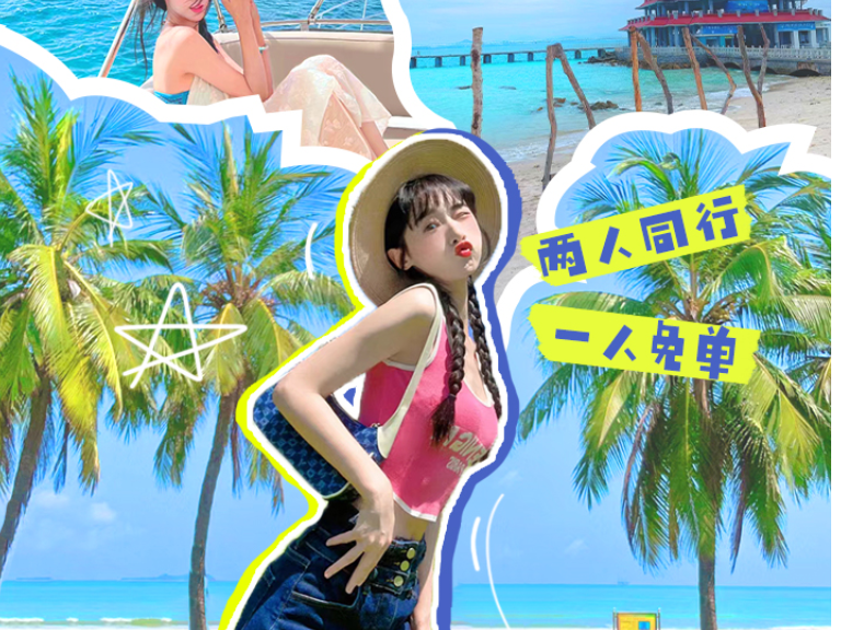 三亚旅游攻略_魔鬼的大哥-站酷ZCOOL