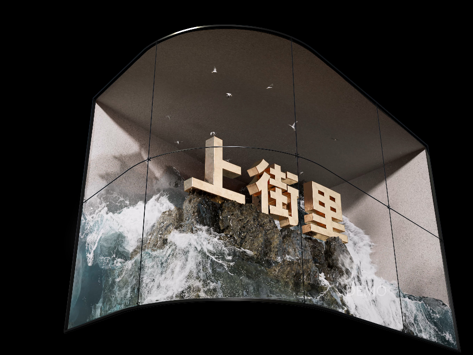 海浪，水箱 裸眼3d项目_skycaier-站酷ZCOOL