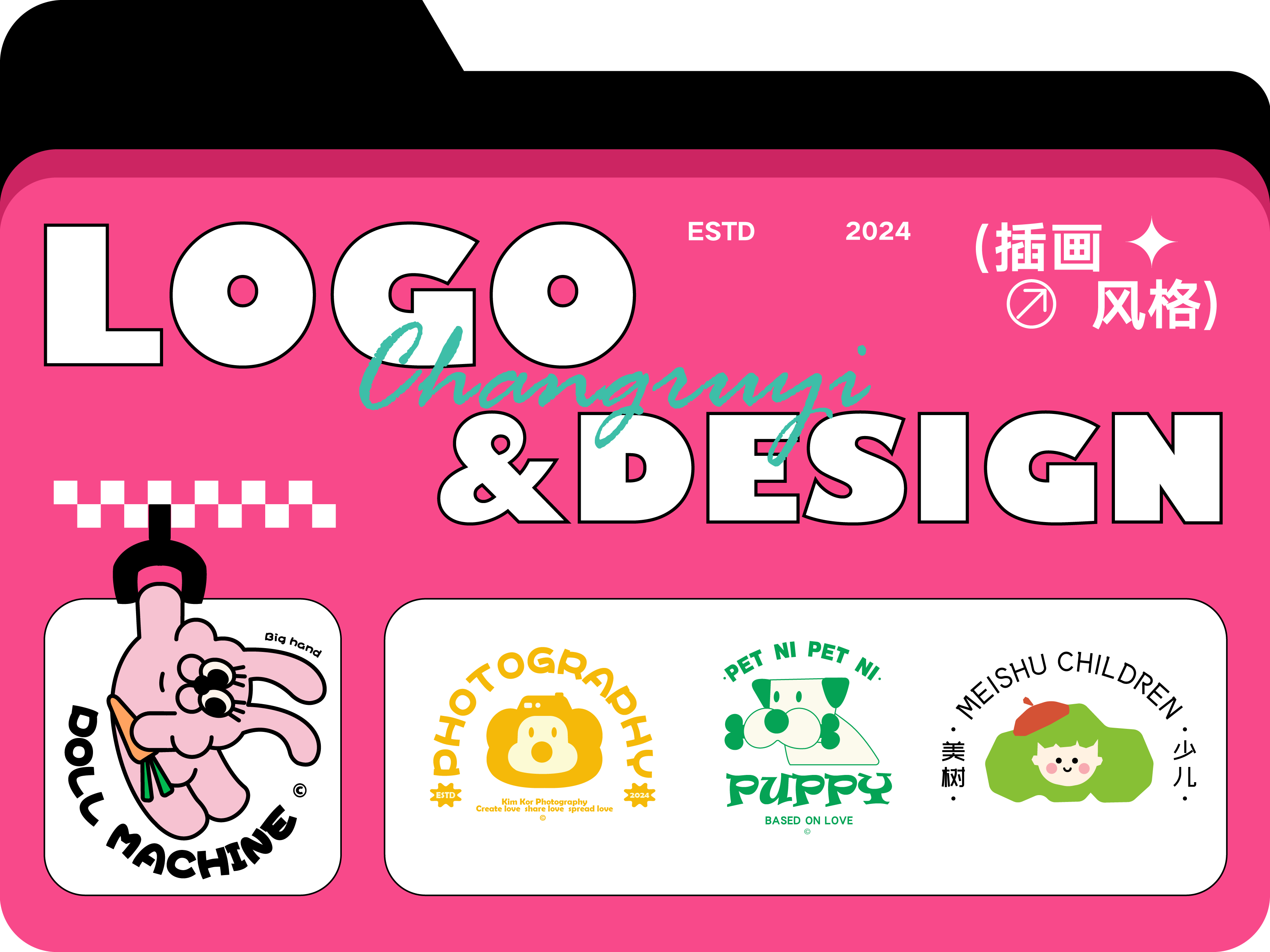 LOGO DESIGN | 卡通插画篇Yol.01_闪闪由-站酷ZCOOL