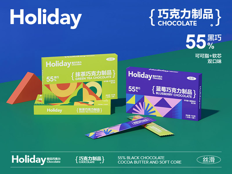 Holiday假日巧克力制品：抹茶/蓝莓巧克力包装设计_叫我陈小宝-站酷ZCOOL