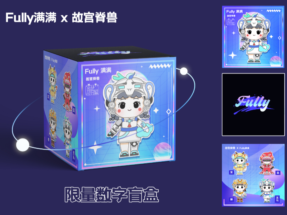 #WOW Fully满满数字盲盒_mossh-站酷ZCOOL