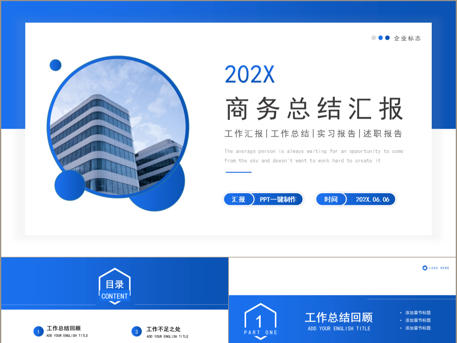 简约蓝色系商务总结汇报实习报告PPT模板_PPT设计师01-站酷ZCOOL